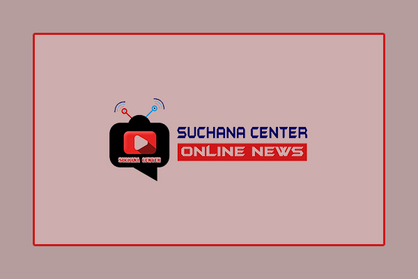 Suchana Center - Leading News Portal of Nepal